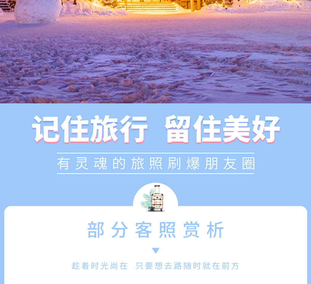 Northeast Harbin Mohe 6-day tour - Klook